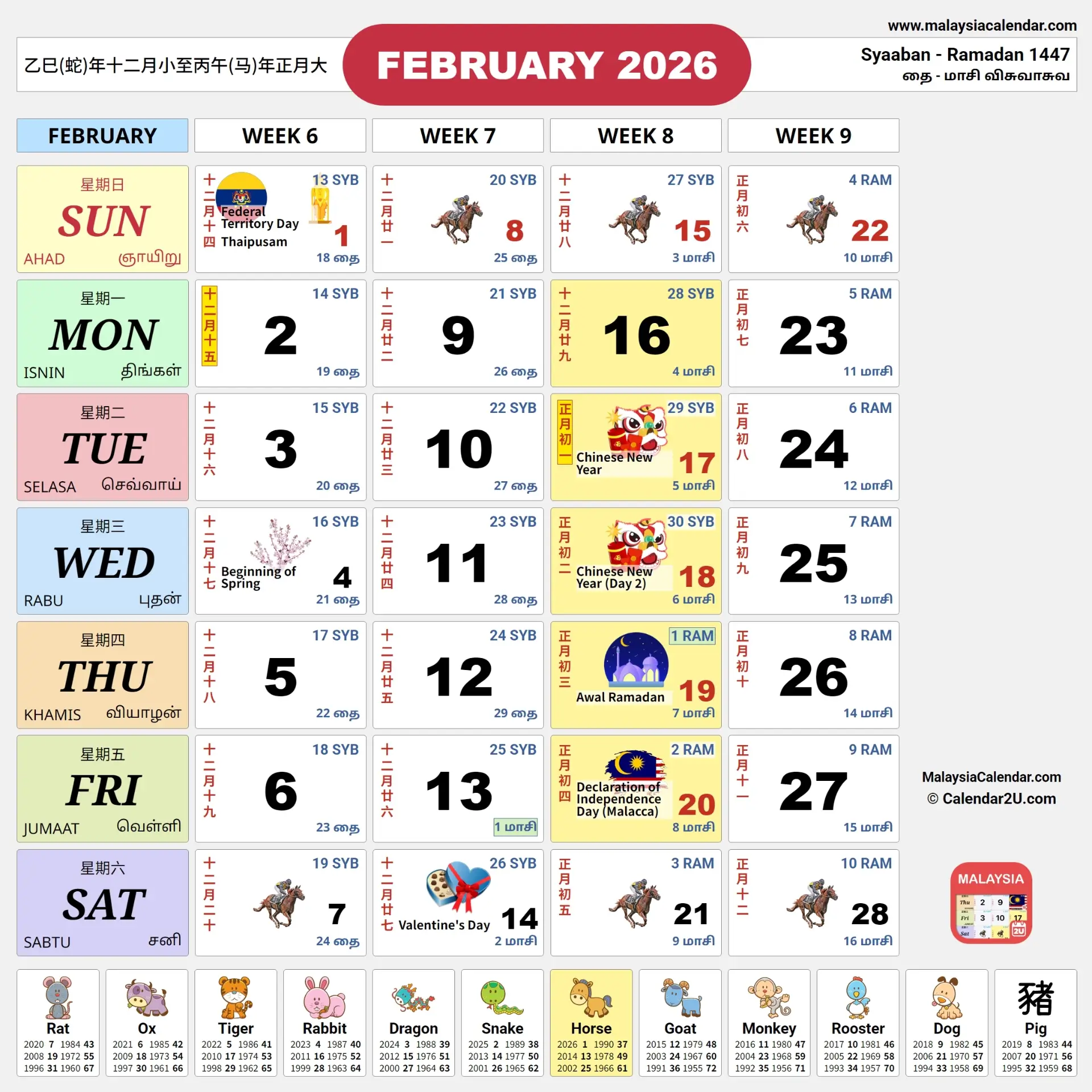 Malaysia Calendar 2026: Malaysian Holidays and Festivals